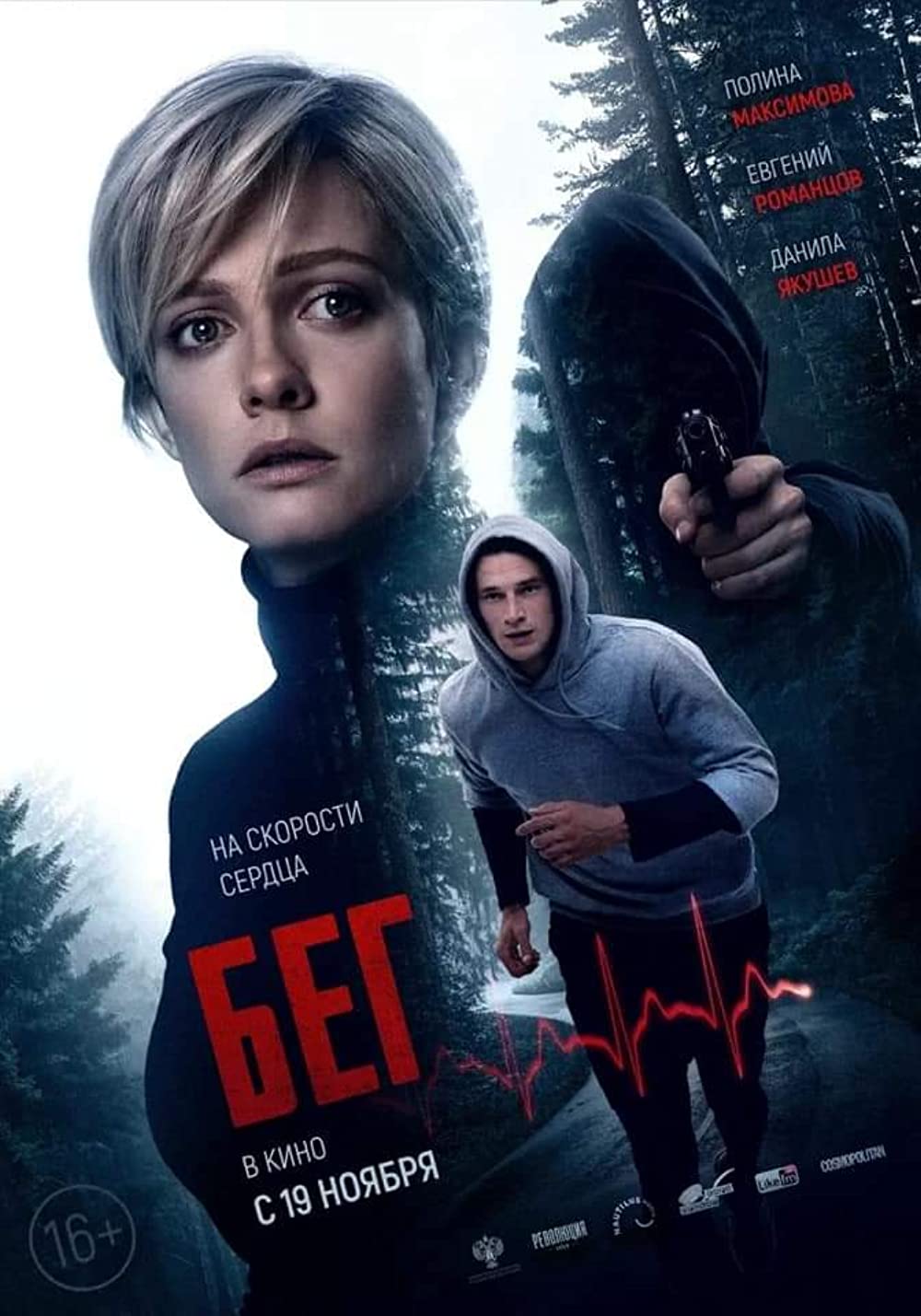 Beg (2020) poster | Unseenthaisub.com